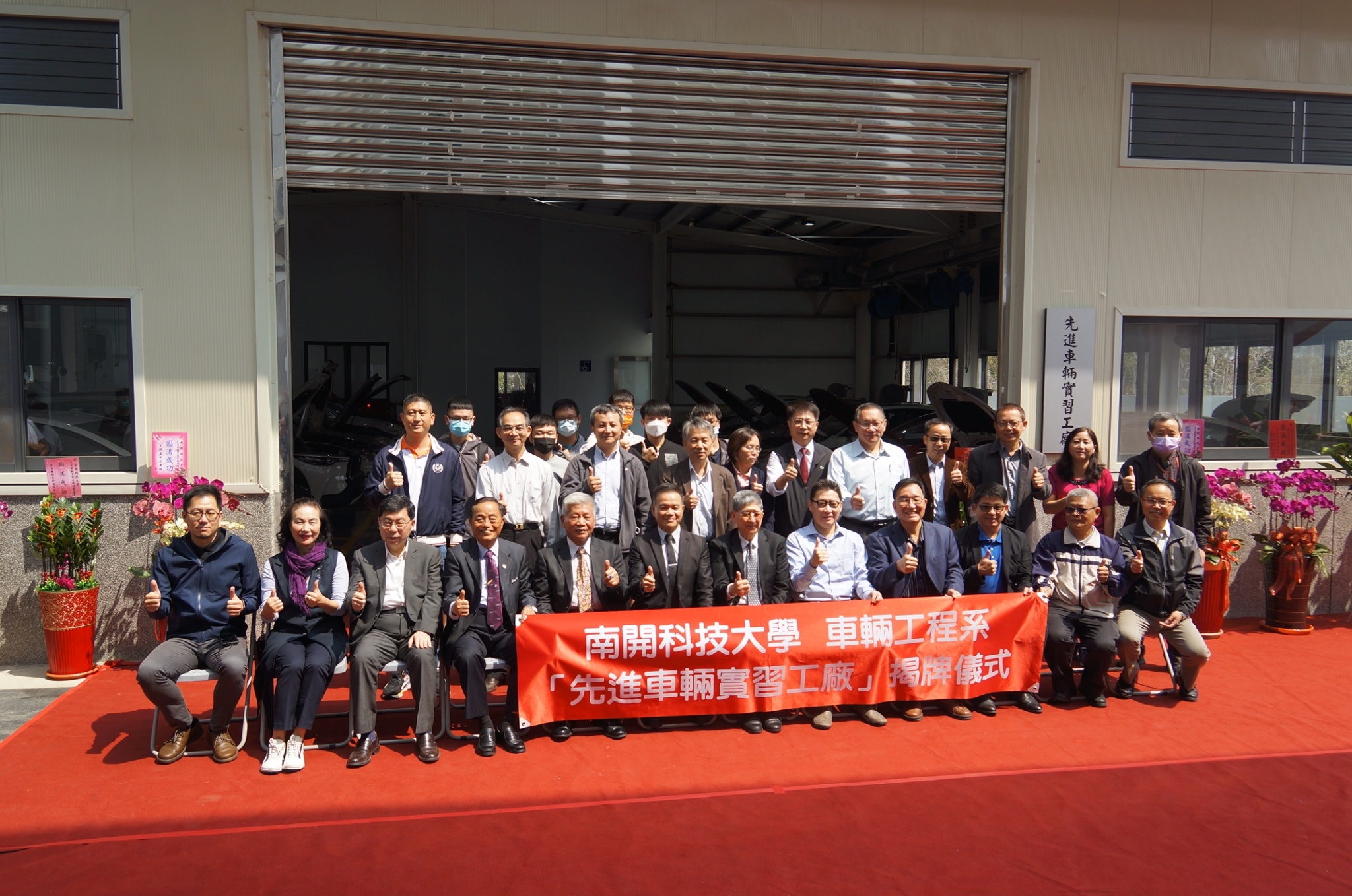 南開科技大學 電子報